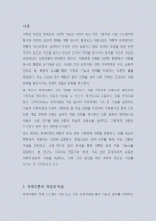 3쪽 미리보기