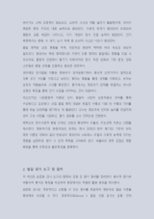 4쪽 미리보기