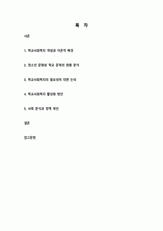 2쪽 미리보기