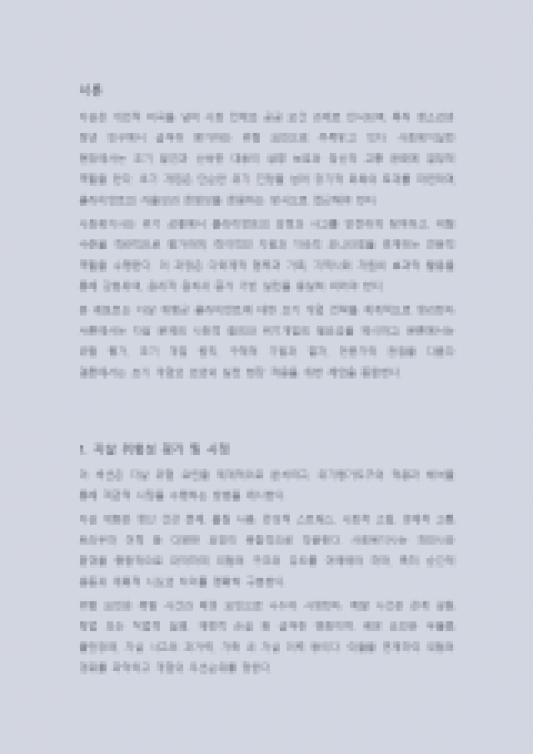 3쪽 미리보기