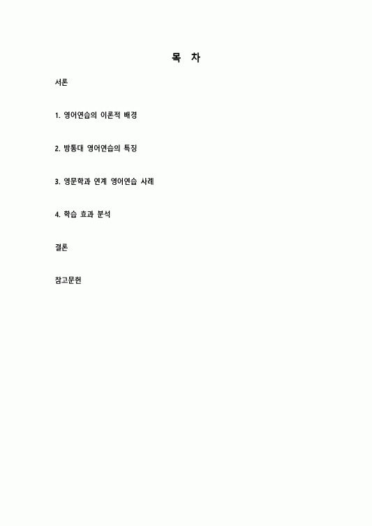 2쪽 미리보기