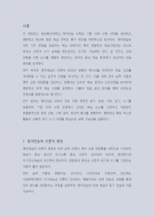 3쪽 미리보기