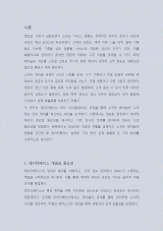 3쪽 미리보기