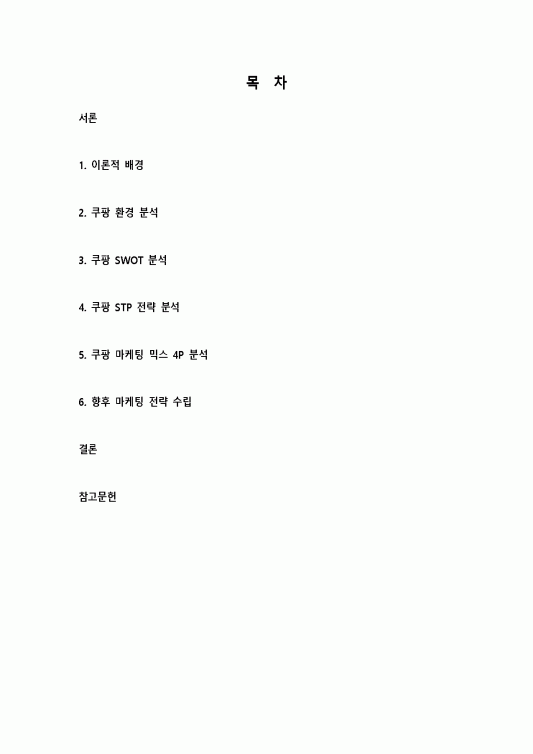 2쪽 미리보기