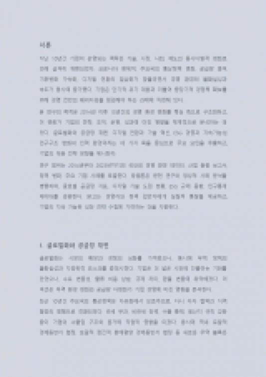 3쪽 미리보기