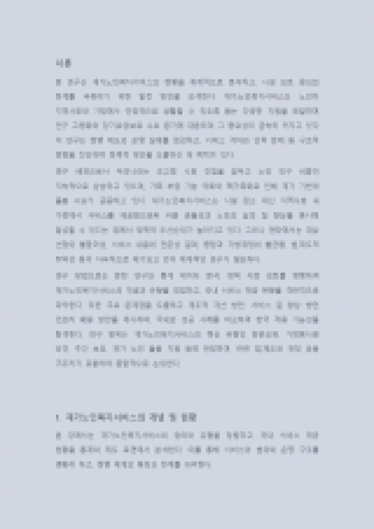 3쪽 미리보기