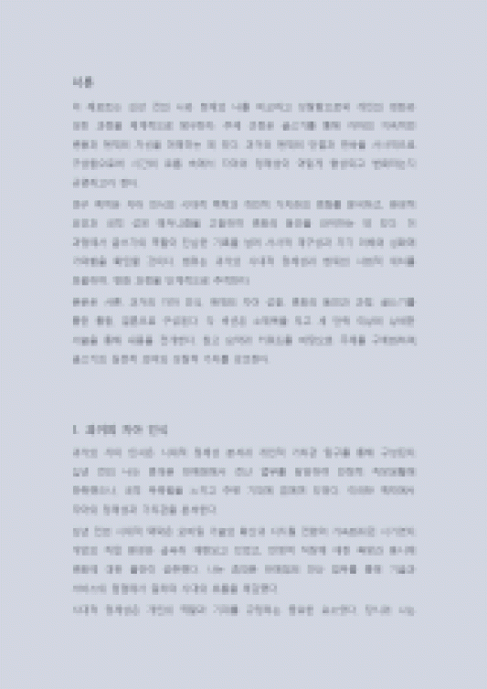 3쪽 미리보기