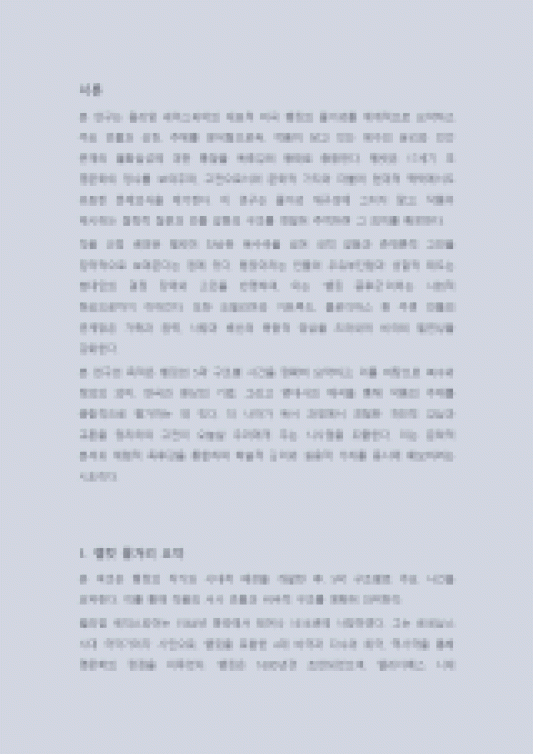 3쪽 미리보기