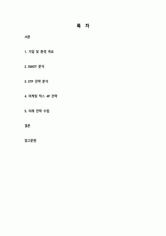 2쪽 미리보기