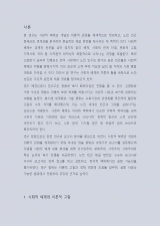 3쪽 미리보기