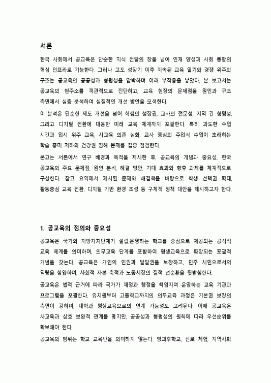 3쪽 미리보기