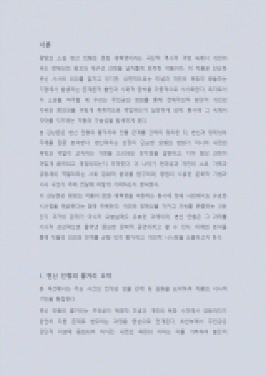 3쪽 미리보기