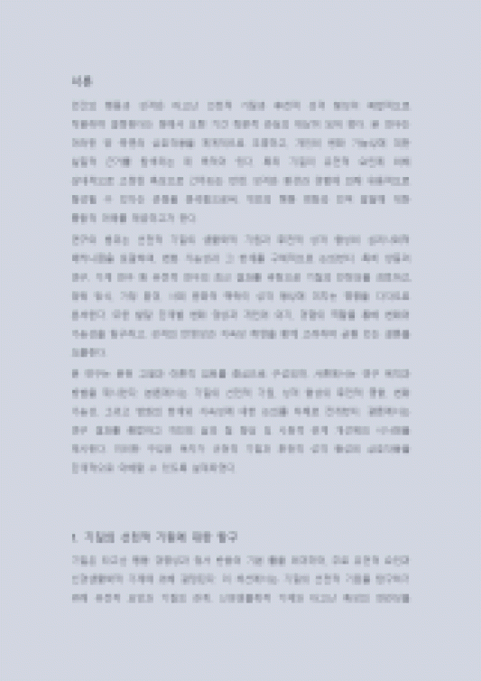 3쪽 미리보기