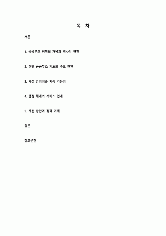 2쪽 미리보기
