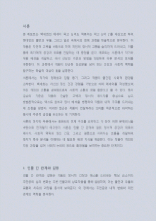3쪽 미리보기