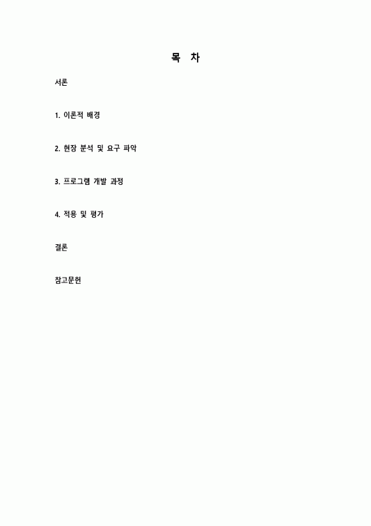 2쪽 미리보기