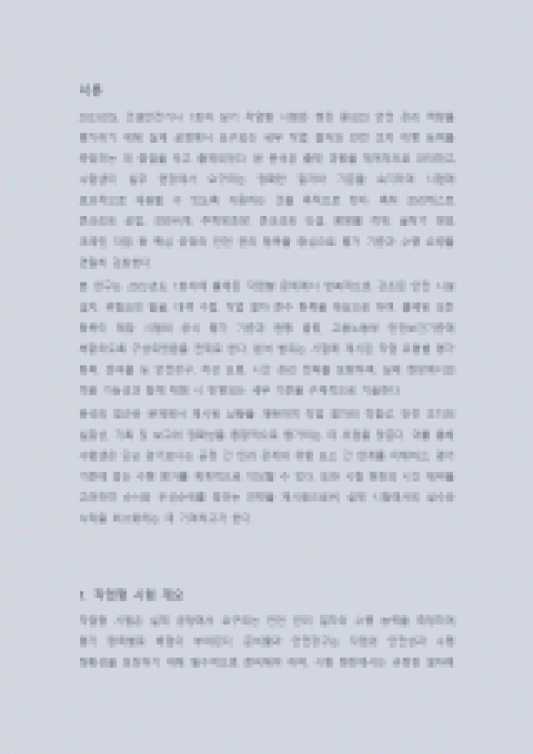 3쪽 미리보기