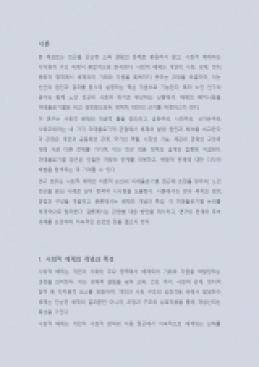 3쪽 미리보기
