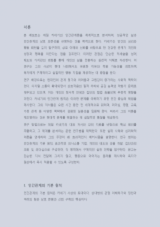 3쪽 미리보기