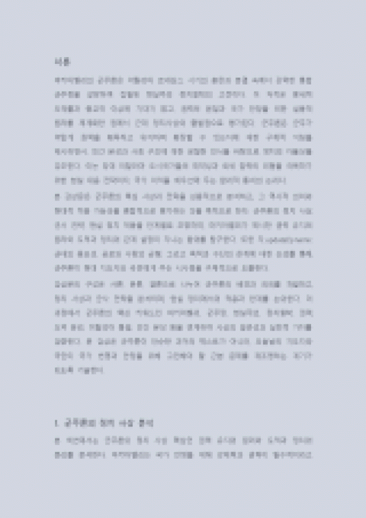 3쪽 미리보기