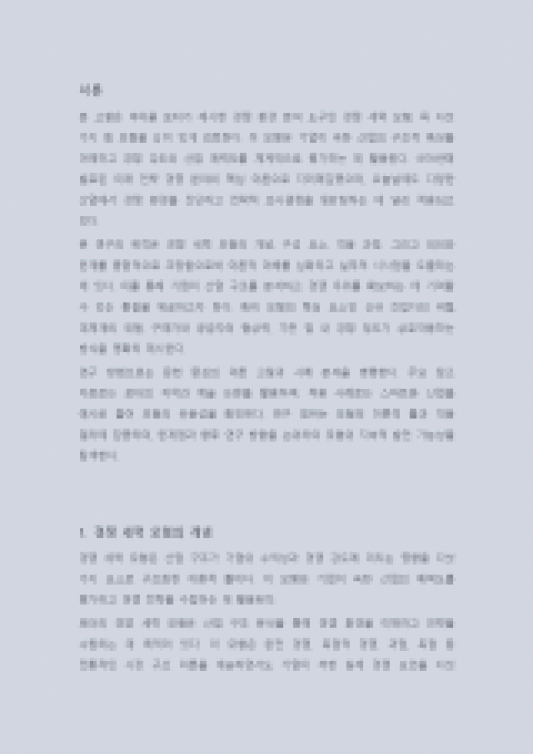 3쪽 미리보기