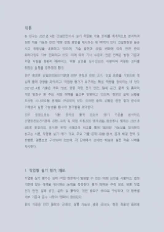 3쪽 미리보기