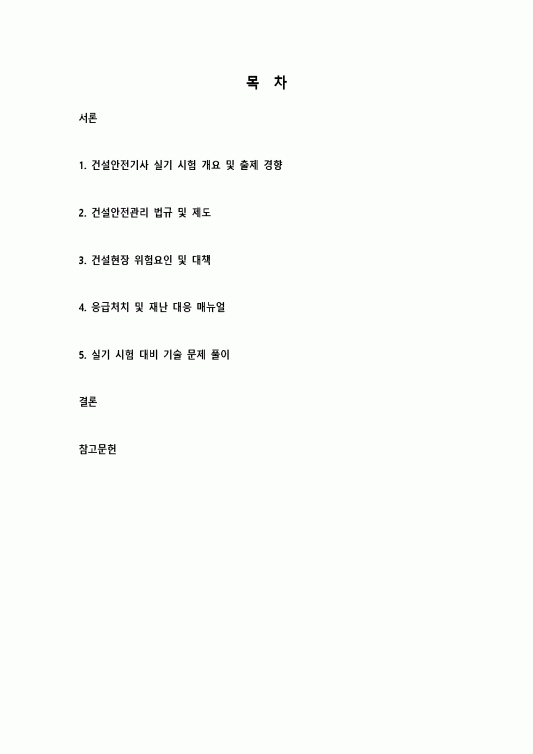 2쪽 미리보기