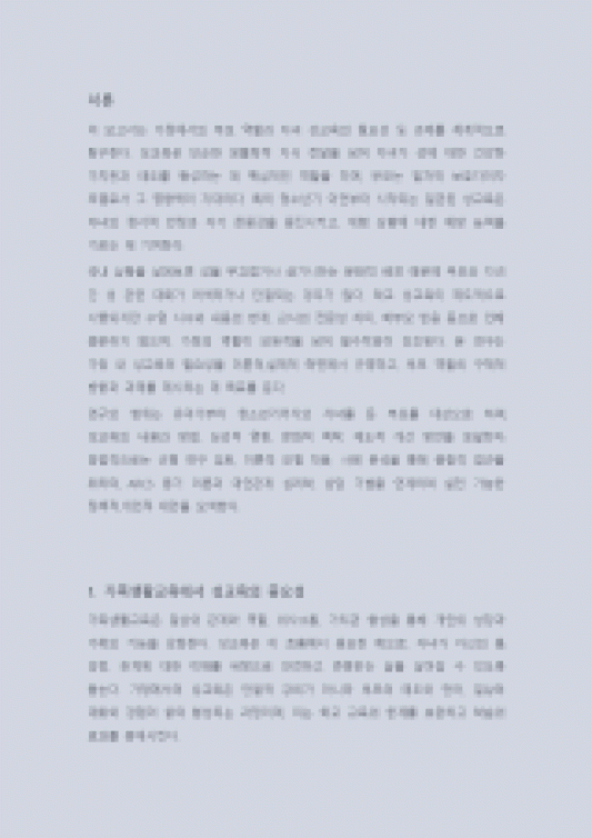 3쪽 미리보기