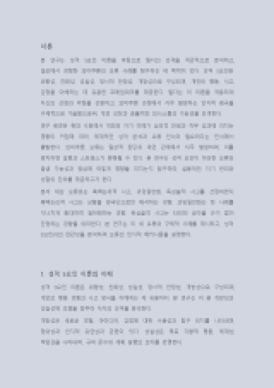 3쪽 미리보기
