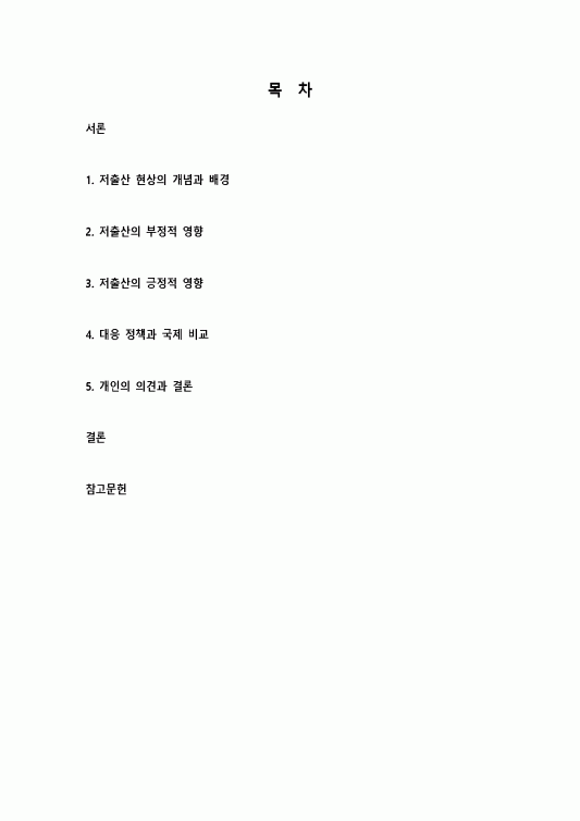 2쪽 미리보기