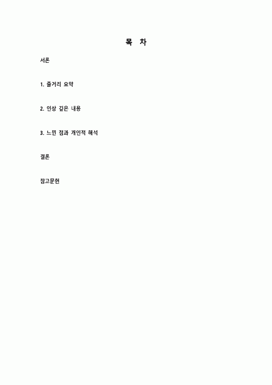 2쪽 미리보기