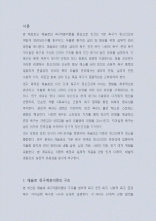 3쪽 미리보기
