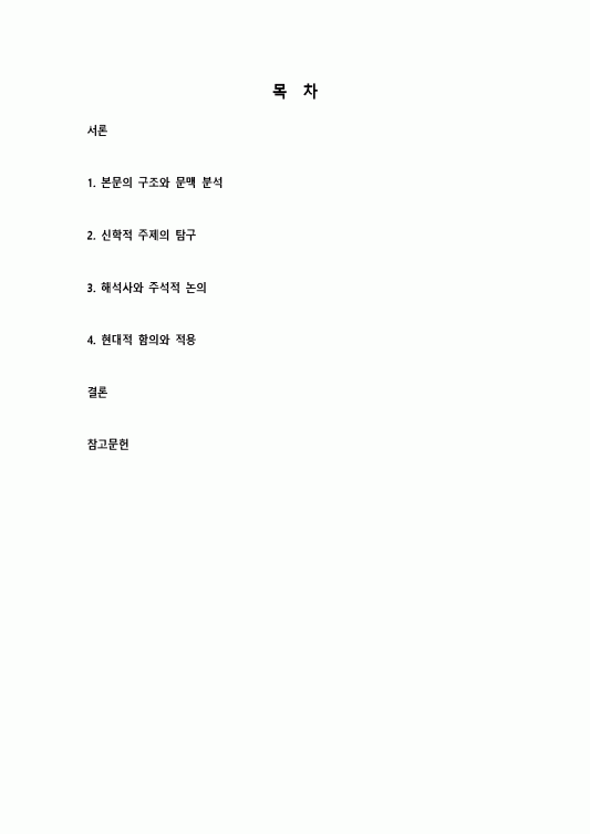 2쪽 미리보기