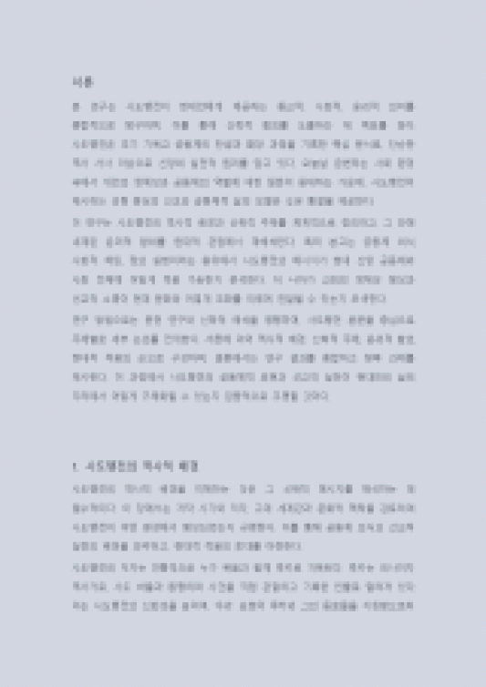 3쪽 미리보기