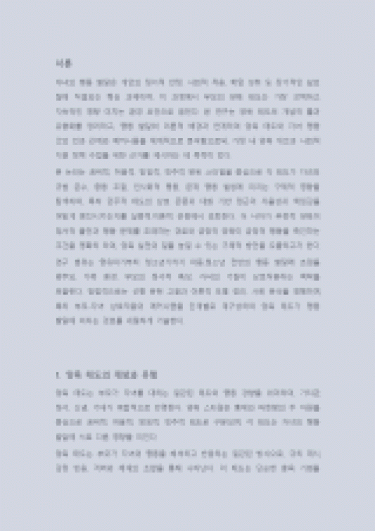 3쪽 미리보기
