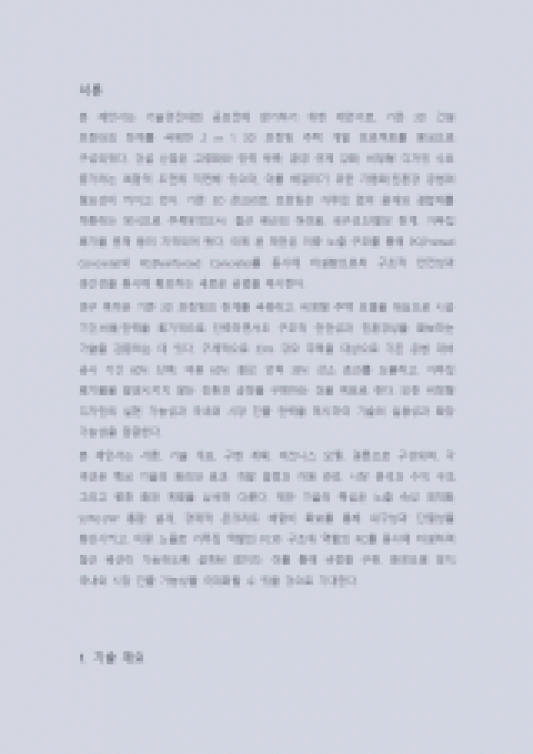 3쪽 미리보기