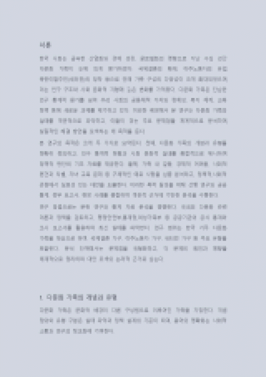 3쪽 미리보기