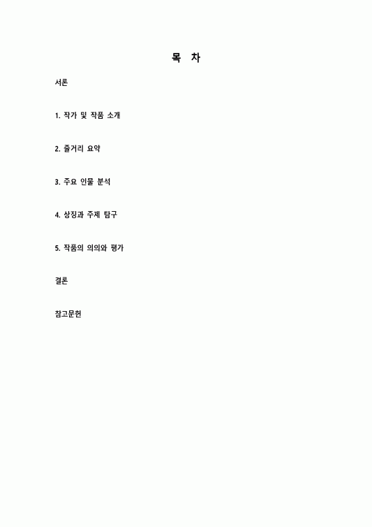2쪽 미리보기