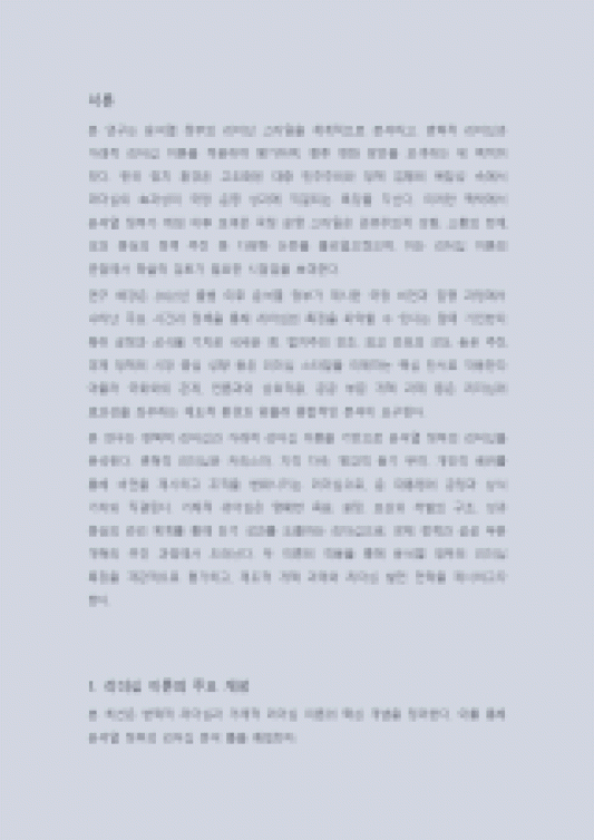 3쪽 미리보기
