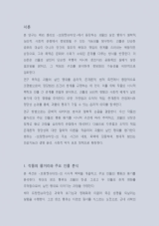 3쪽 미리보기