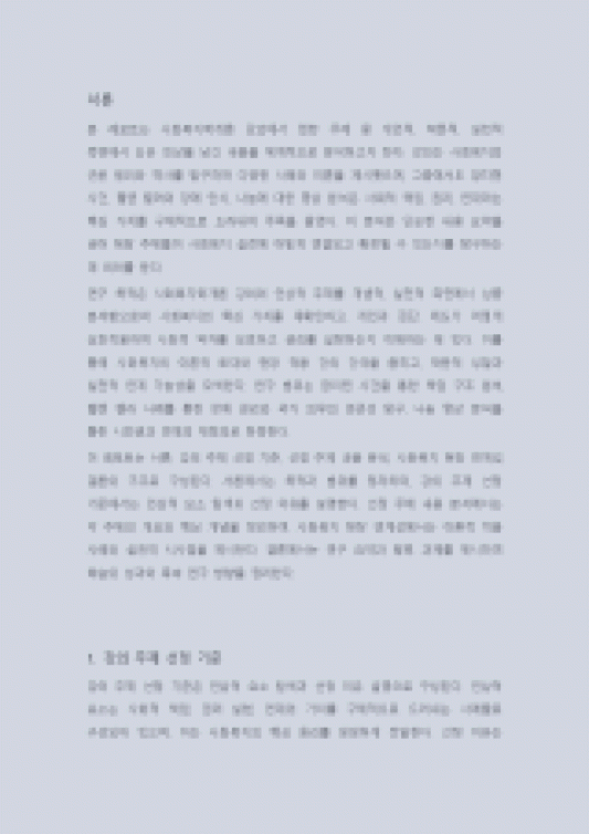 3쪽 미리보기