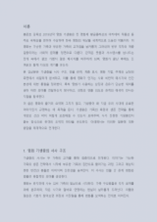 3쪽 미리보기