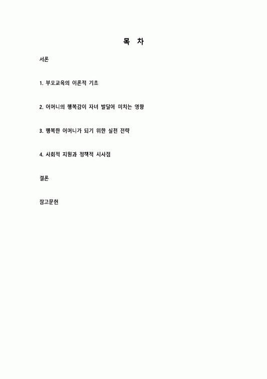 2쪽 미리보기