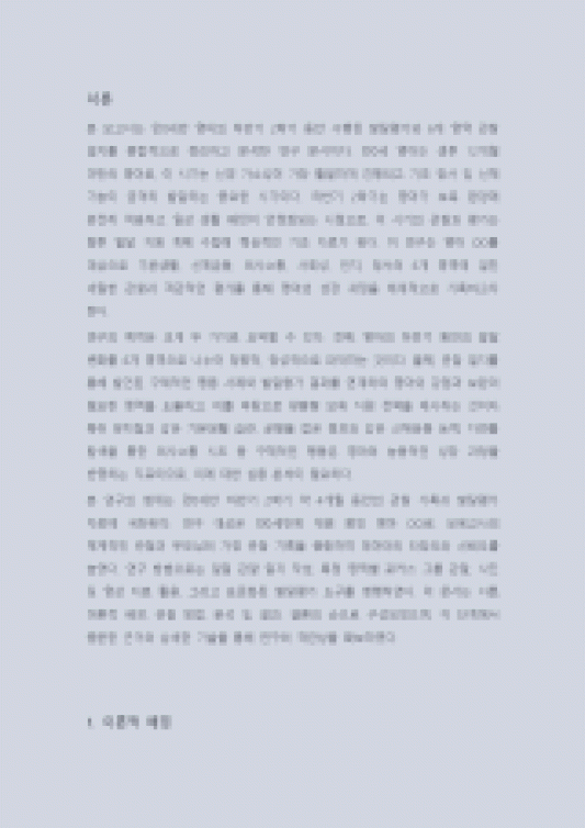3쪽 미리보기