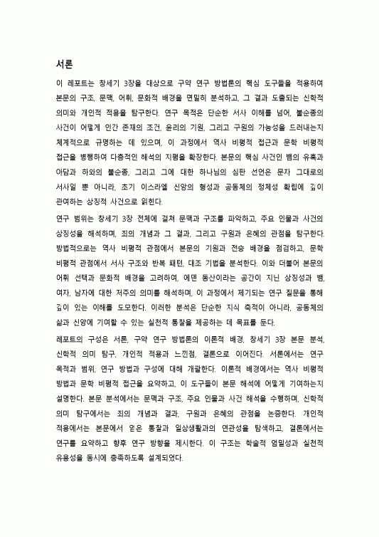 3쪽 미리보기