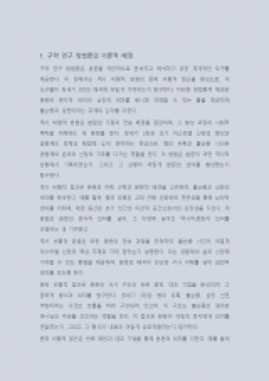 4쪽 미리보기