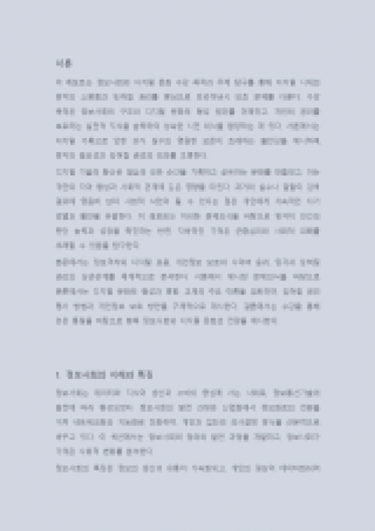 3쪽 미리보기