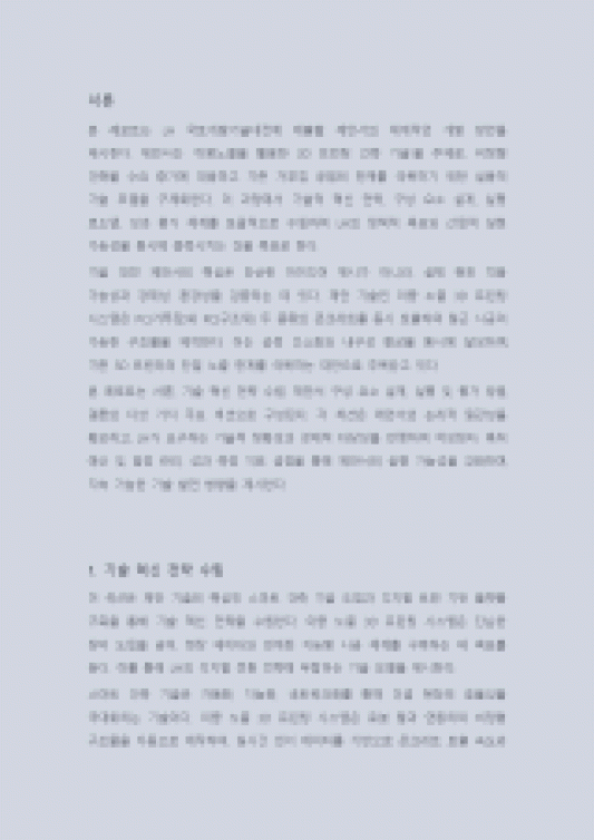 3쪽 미리보기