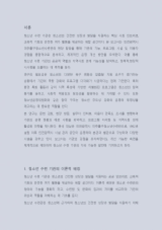 3쪽 미리보기