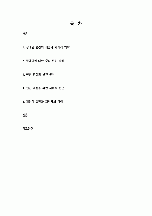 2쪽 미리보기